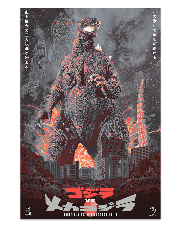 70 Years of Godzilla – Spoke Art